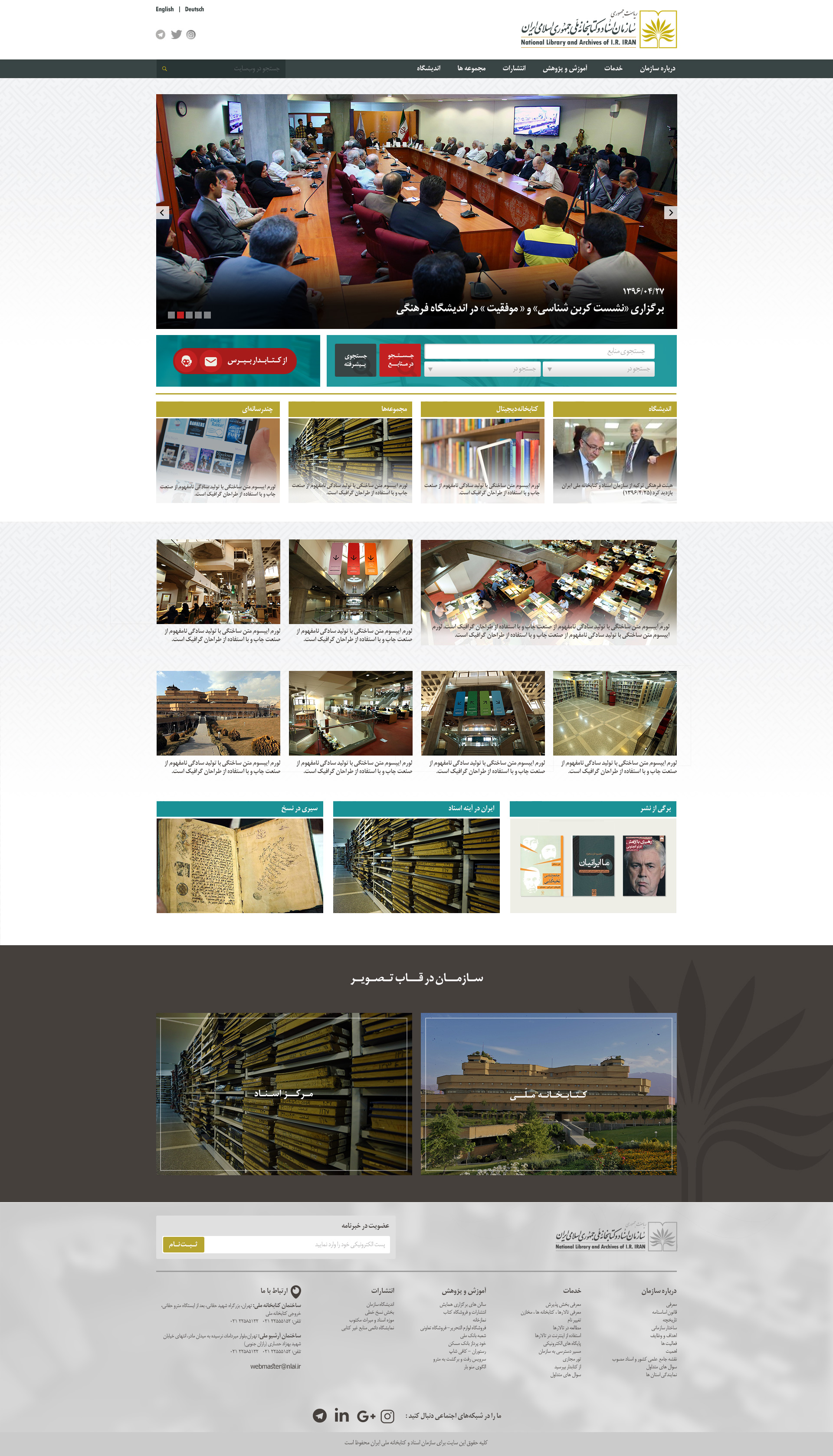 National Library of Iran | Noghtechin Studio